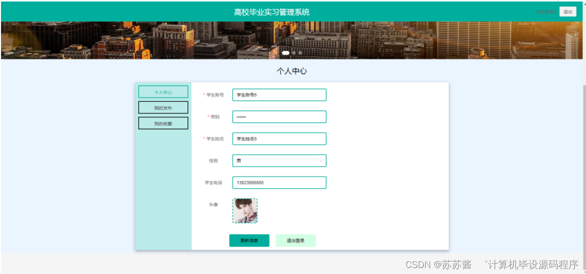 计算机毕业设计springboot高校毕业实习管理系统4447b9【附源码数据库部署lw】 Csdn博客