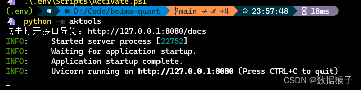 【从零开始玩量化1】akshare Python开源财经数据接口库akshare中文官网 Csdn博客