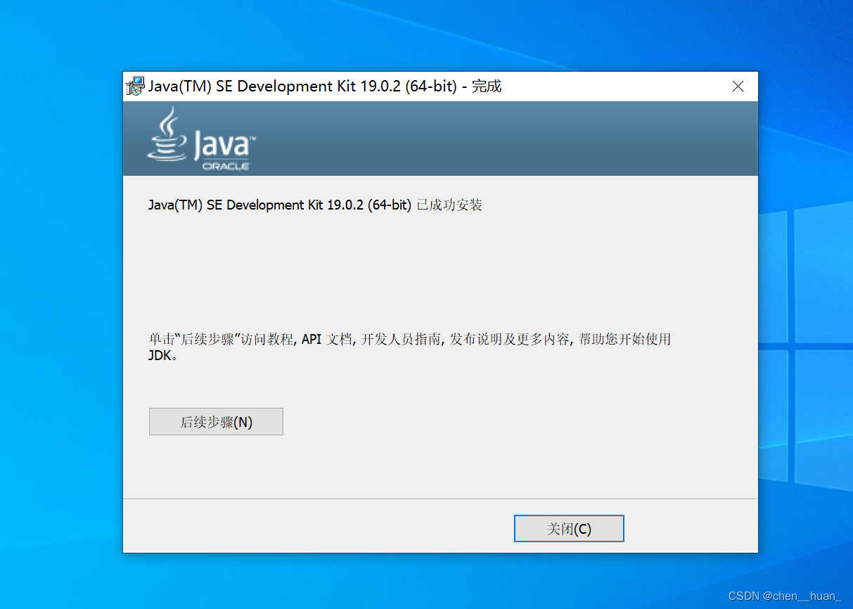 Java的安装与配置java运行环境配置安装及运行 Csdn博客 