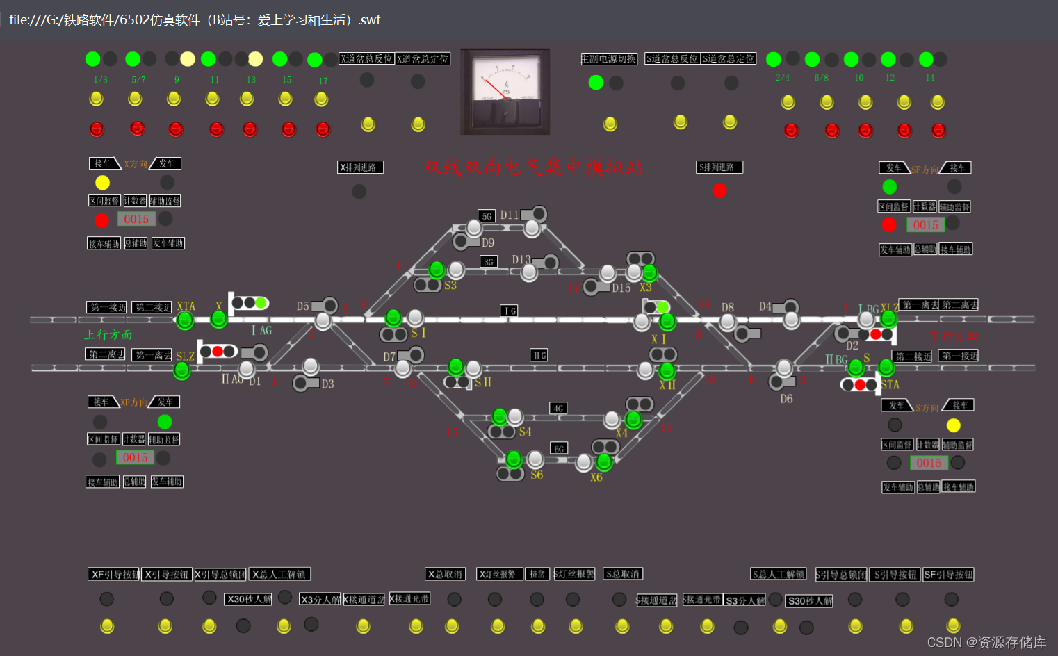 【精品软件】6502电气集中仿真软件_6502电气集中联锁模拟软件-CSDN博客