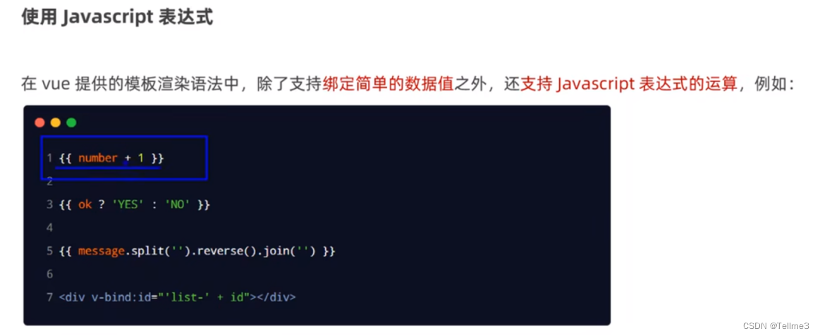 7、在插值和属性绑定中编写js语句(字符串拼接的时候需要在外面包裹‘)行内属性拼接插值 Csdn博客