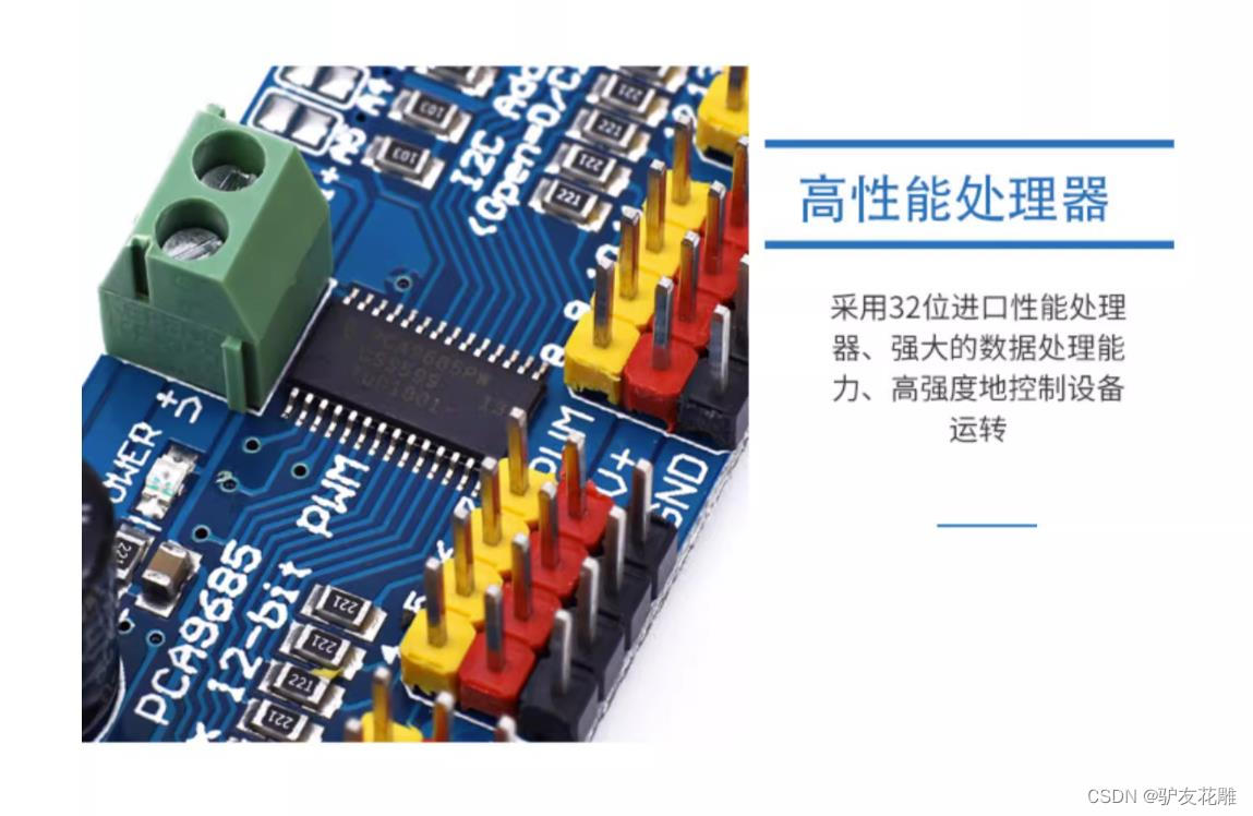 【雕爷学编程】arduino动手做（161） 16路pwm舵机驱动板pca9685arduino Pca9685 Csdn博客