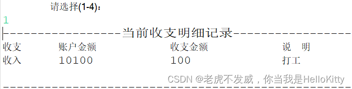 Java家庭收支记账系统家庭记账系统java Csdn博客