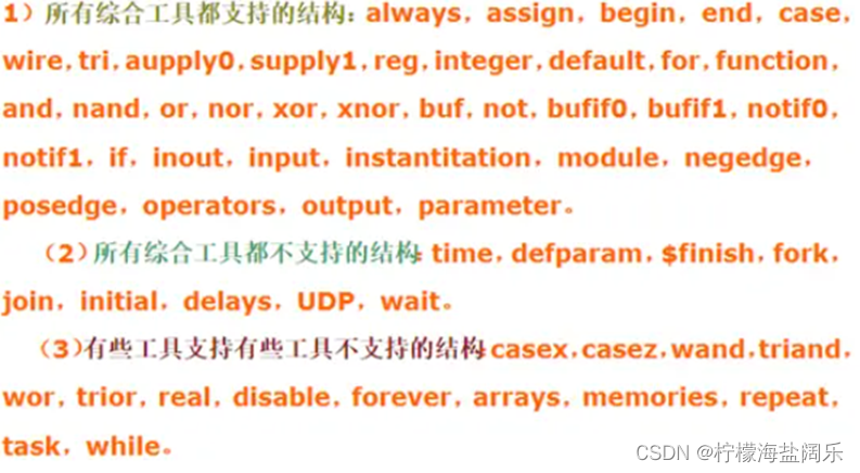华为海思硬件逻辑fpga笔试华为硬件逻辑笔试 Csdn博客