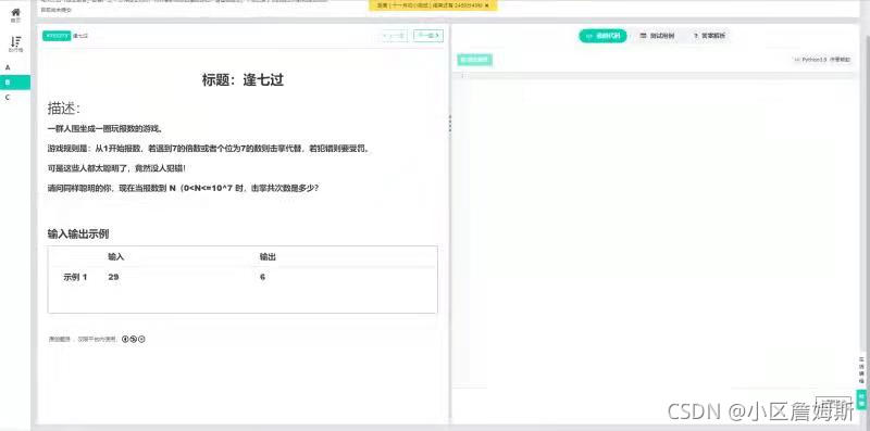 逢七过 119一群人围坐成一圈玩报数的游戏。游戏规则是从1开始报数若遇到7的倍数或者个 Csdn博客