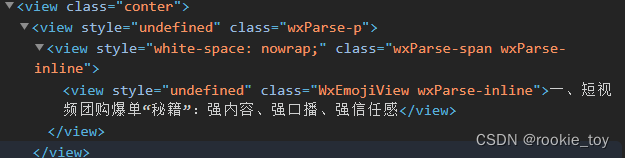 微信小程序使用wxparse插件，渲染文章不换行问题_小程序wxparse不换行-CSDN博客