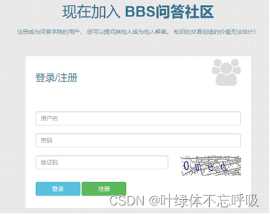 python问答社区BBS网络论坛社区平台系统源码Tornado_python论坛源码-CSDN博客