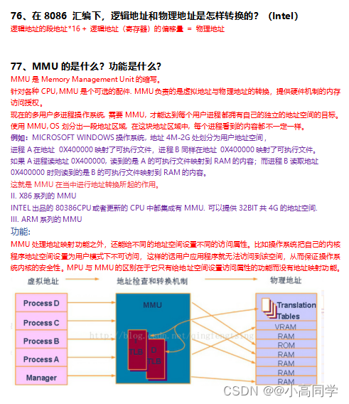 C C 嵌入式—面试题汇总(400多个问题,涵盖了面试时会问的绝大部分问题) Csdn博客
