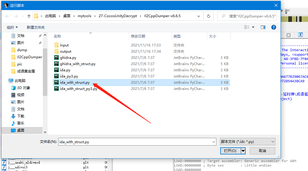 记一次RATEL脱壳配合Il2CppDumper解密完成的样本分析-CSDN博客