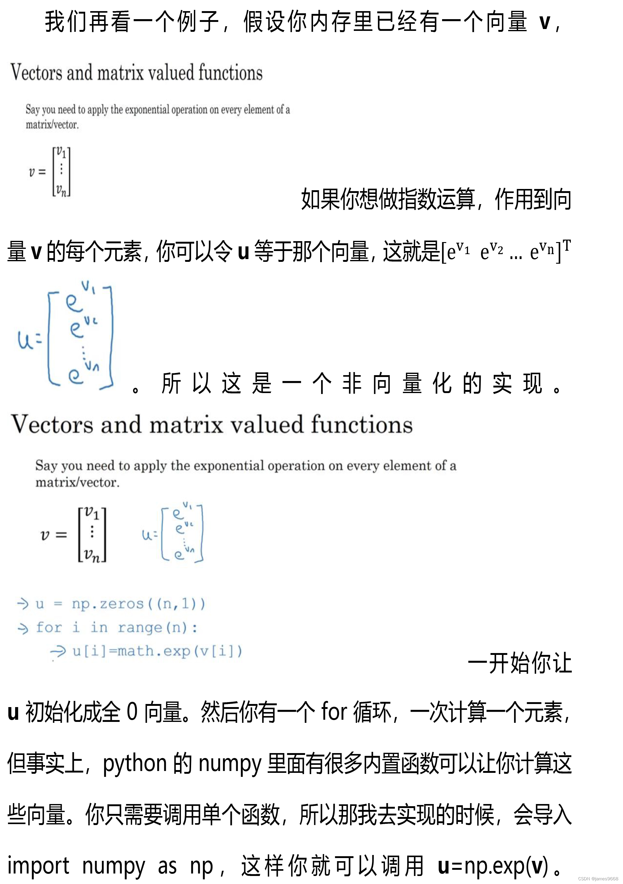 吴恩达老师deeplearning系列课程最详细学习笔记之18—更多向量化实例吴恩达网站 Csdn博客 