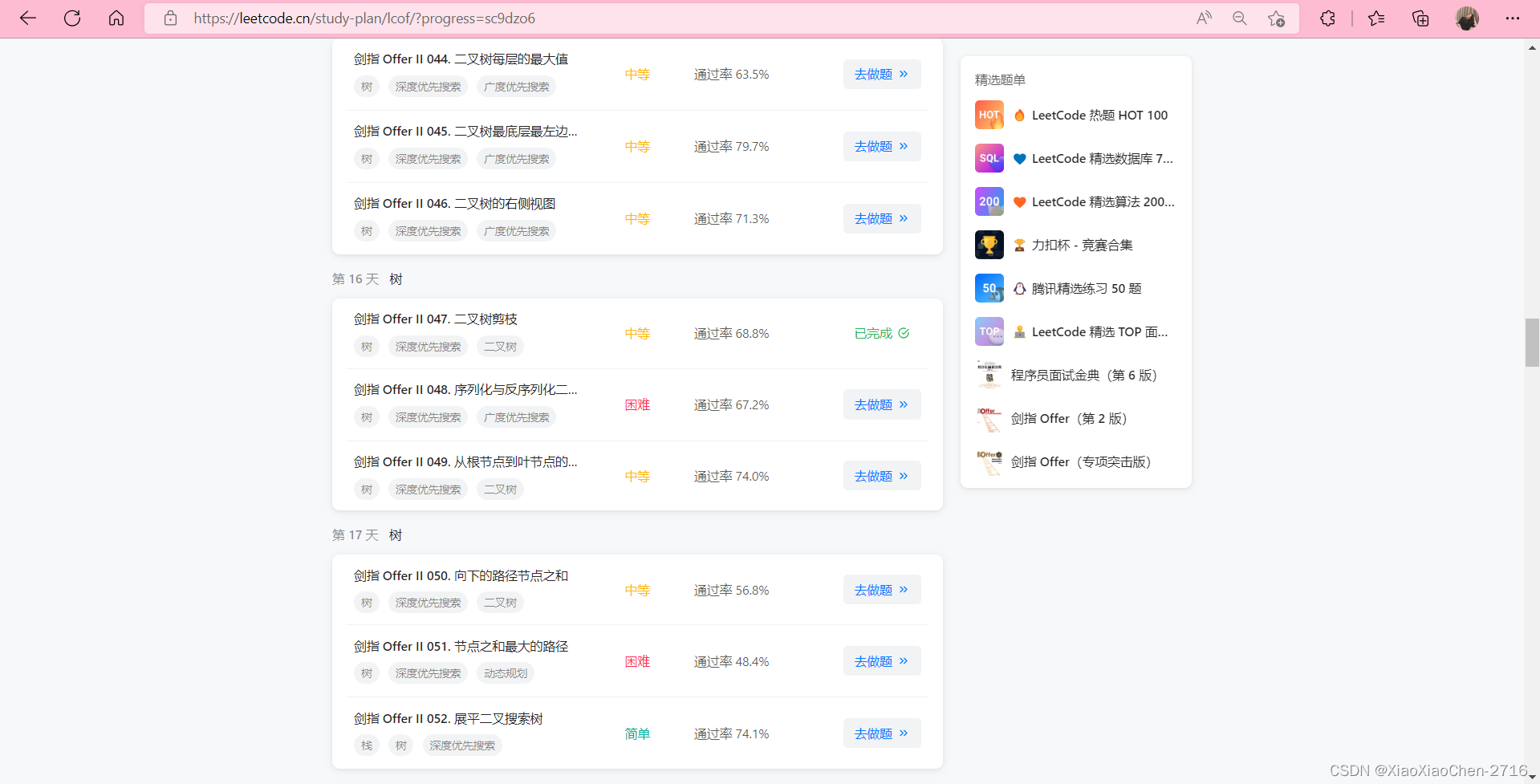 『leetcode每日一题』 ＞二叉树剪枝二叉树剪枝 Leetcode Csdn博客