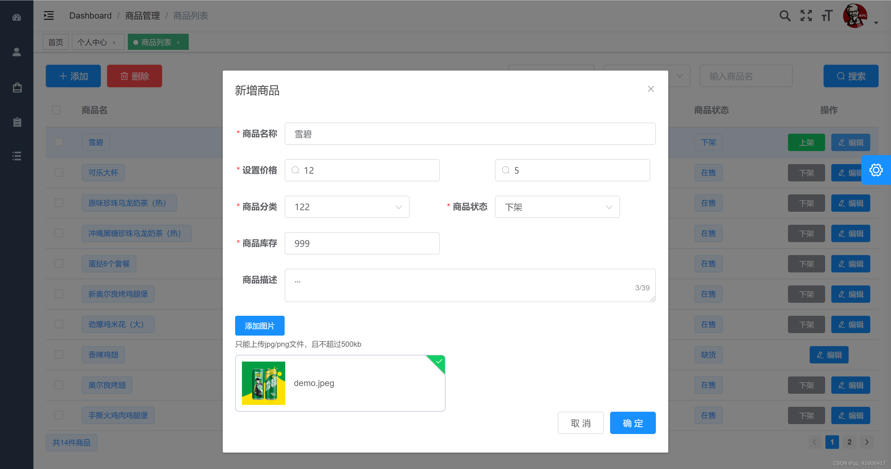 Java外卖点餐系统 毕业设计外卖骑手端系统设计 Csdn博客