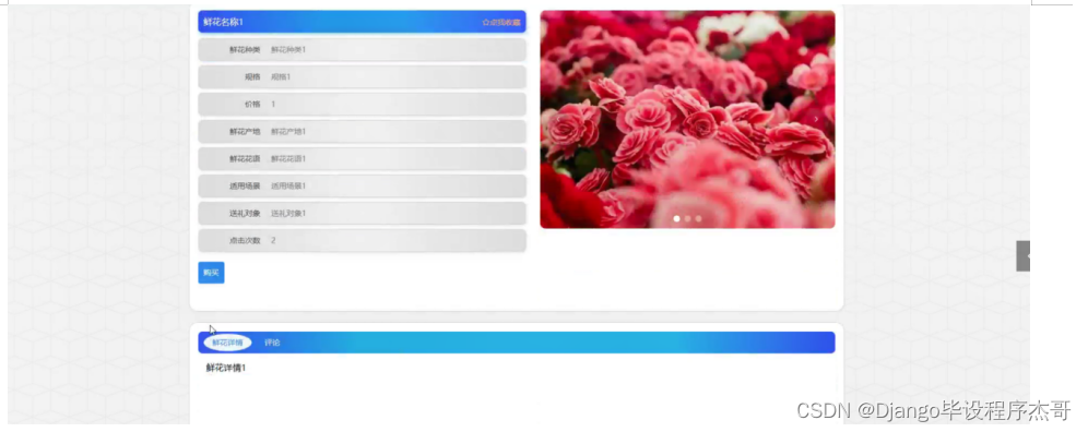 计算机毕业设计ssm基于JAVA的鲜花销售系统33n629 （附源码）轻松不求人_鲜花管理系统用例图-CSDN博客