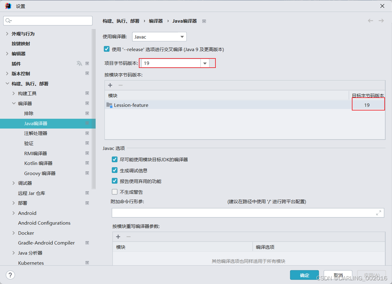 Java 错误 不支持发行版本 5 Java 错误 不支持发行版本 5是什么意思 Csdn博客