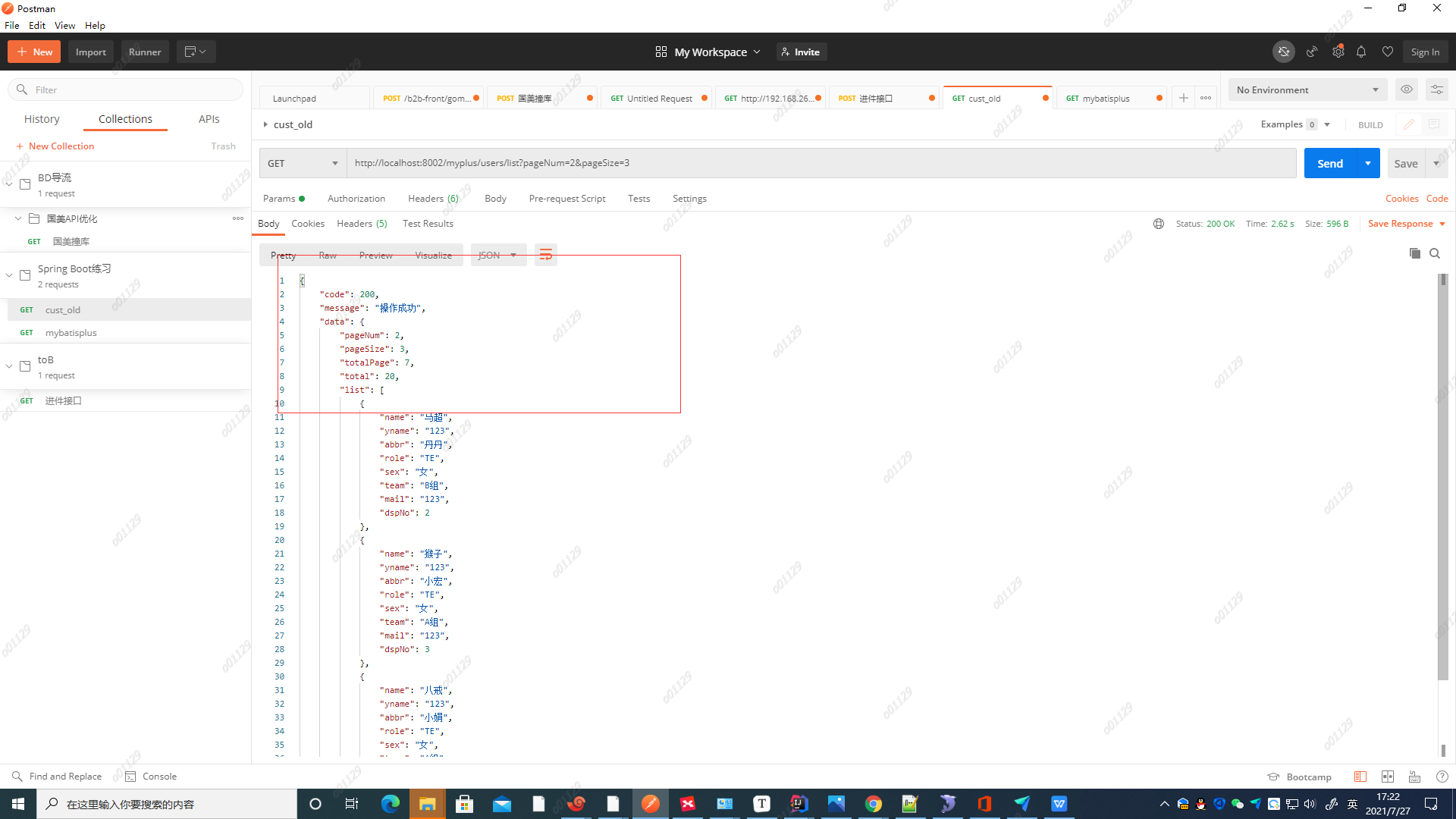 如何实现一个分页查询的接口？_分页查询接口-CSDN博客