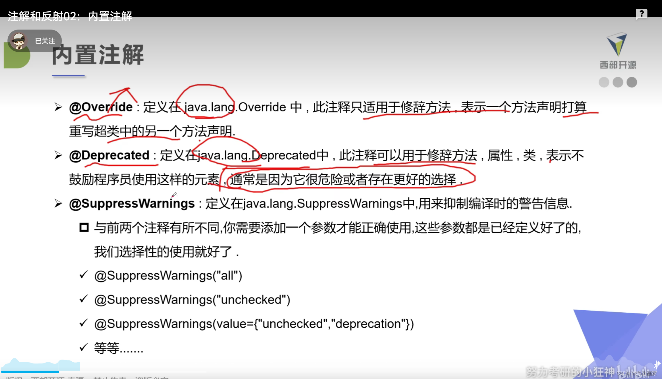 注解和反射 Csdn博客