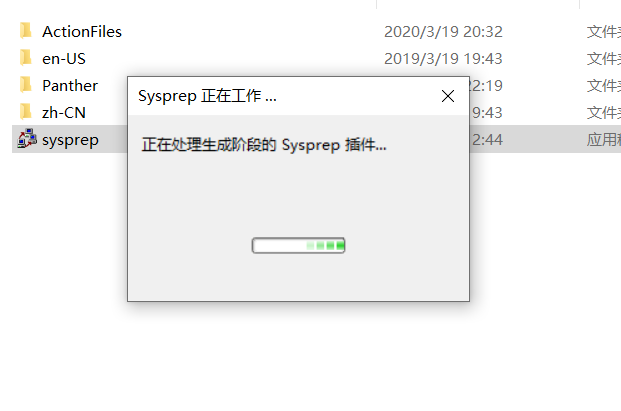[Windows]Win10关于Sysprep无法验证你的Windows安装-CSDN博客
