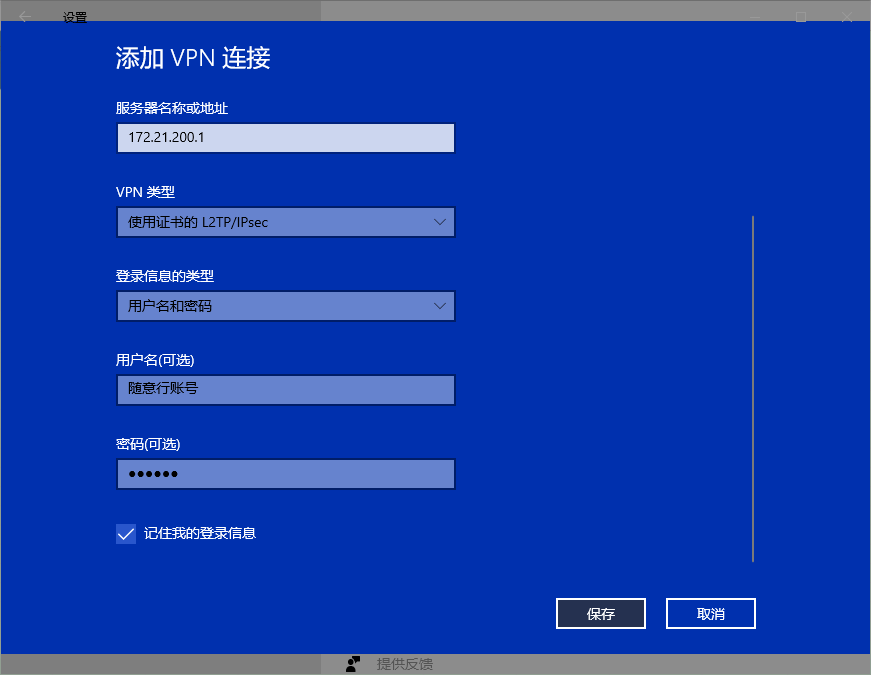 宽带拨号方式接入校网网指南 | windows10、win11、mac设置宽带拨号_拨号连接校园网-CSDN博客
