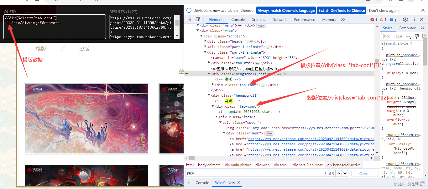 Python爬取阴阳师壁纸_div[@class="tab-cont"][1]-CSDN博客