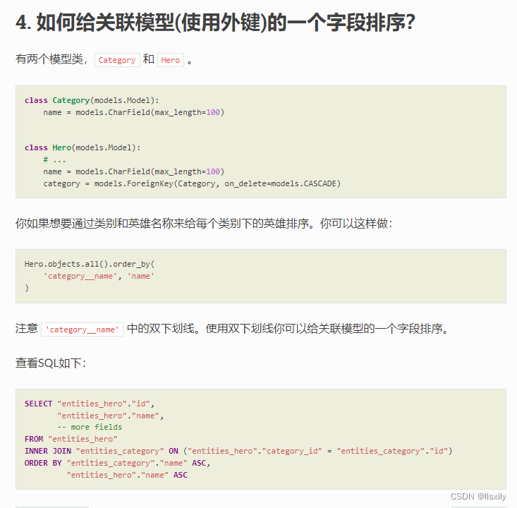 Django Orm 如何给关联模型使用外键的一个字段排序?django中既是外键又是主键的为什么不会排在第一列 Csdn博客