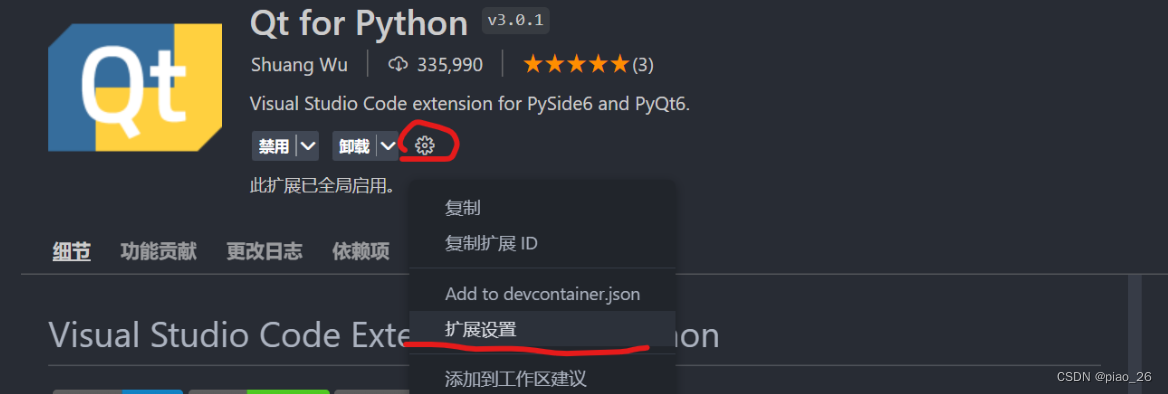 vscode 运行.ui格式的qt文件报错_vscode ui文件-CSDN博客
