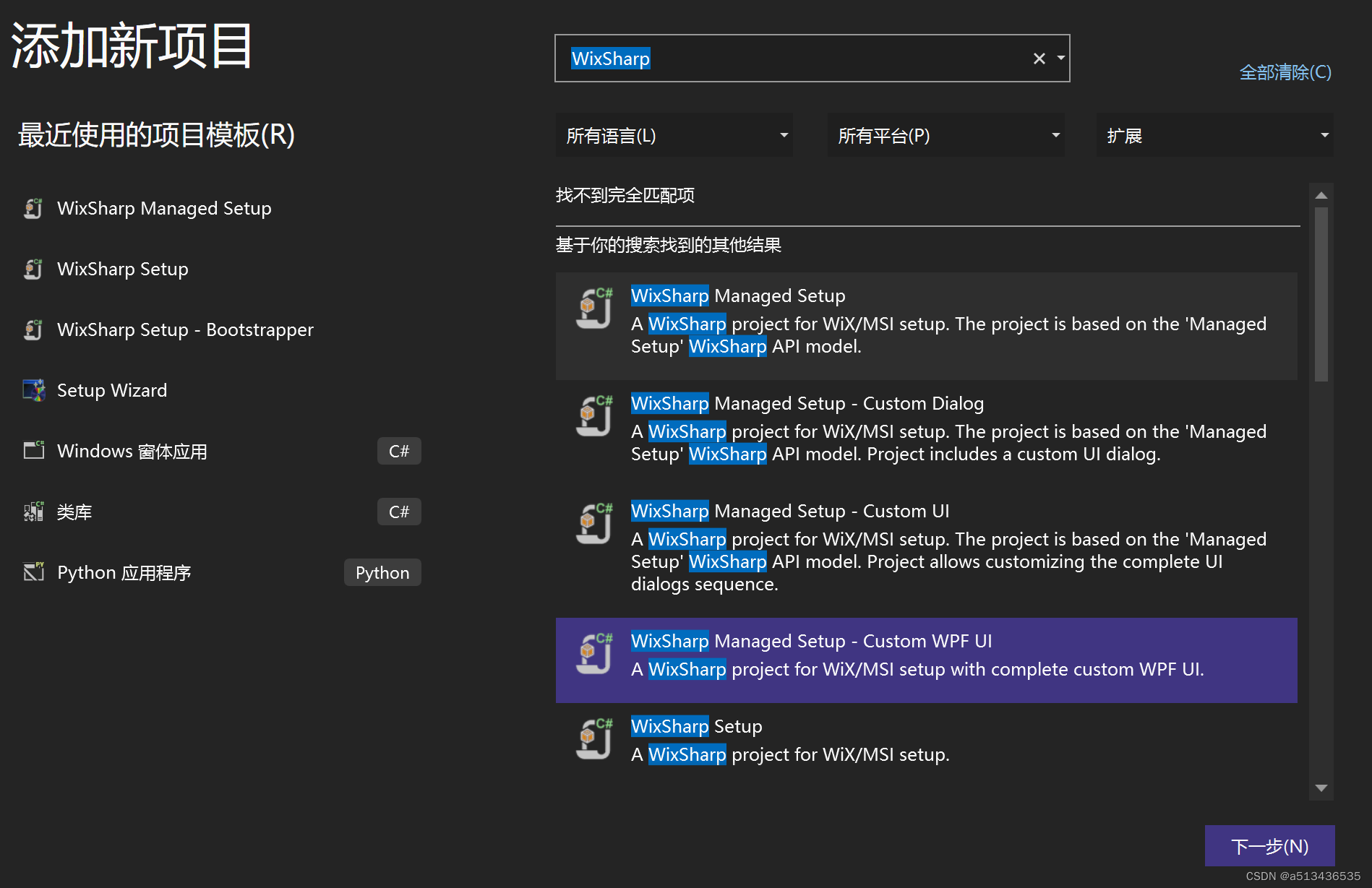WixSharp打包软件安装包入门教程_wix toolset下载-CSDN博客