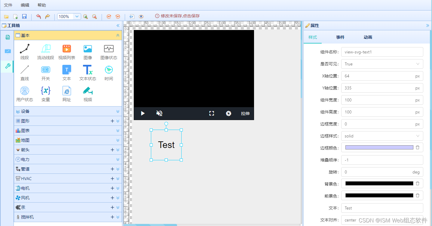 第一节 ISM Web工业可视化组态软件简介_ismctl-CSDN博客