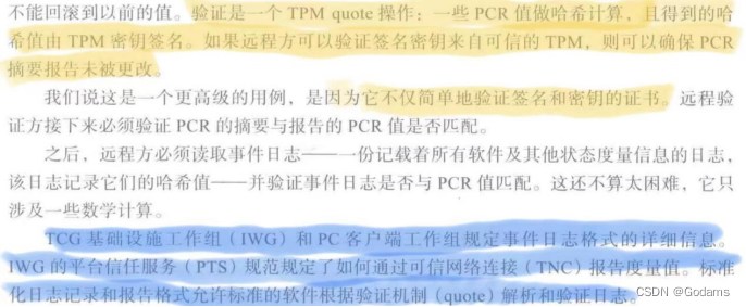 【TPM2.0原理及应用指南】 12、13、14章-CSDN博客