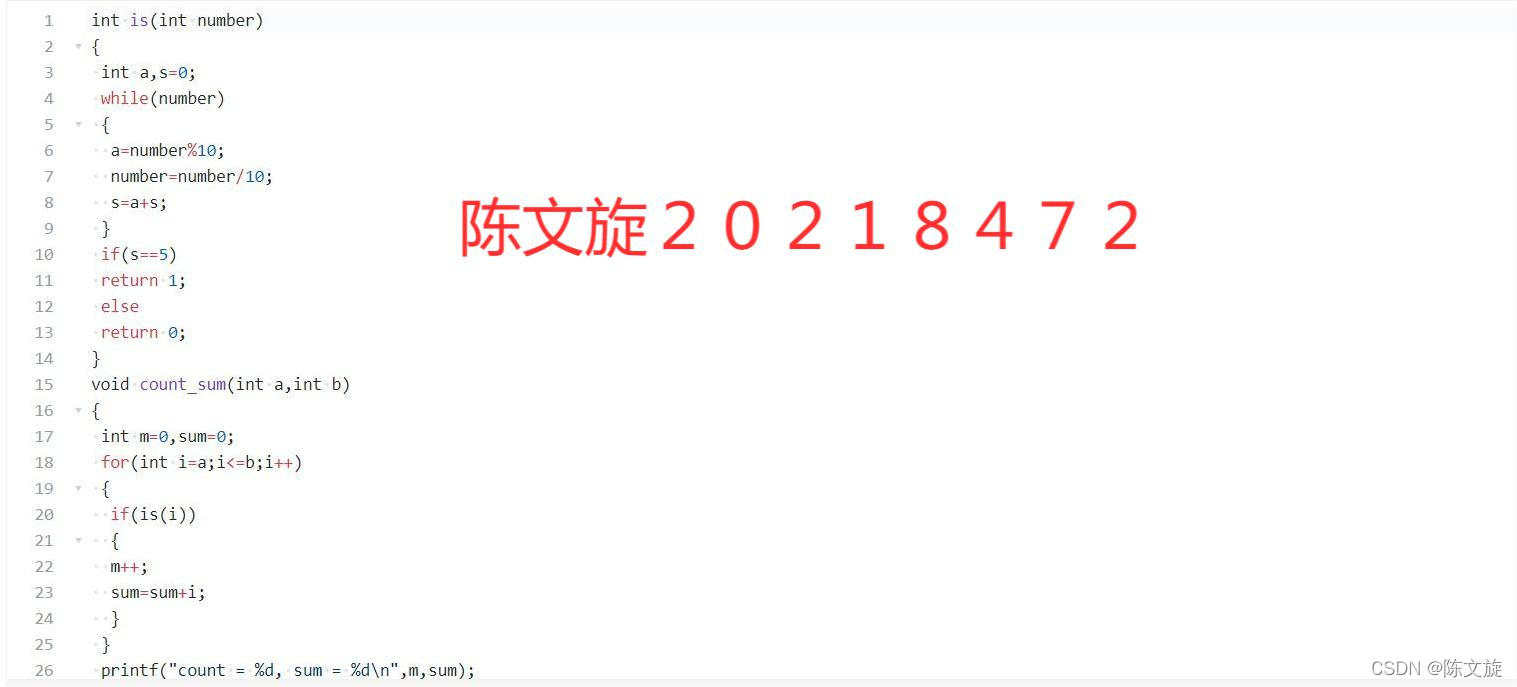 【无标题】本题要求实现两个函数一个函数判断给定正整数的各位数字之和是否等于5另一个函 Csdn博客