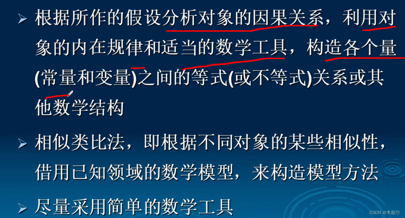 01 数学软件与建模 基础数学软件与建模课程所学基本内容 Csdn博客