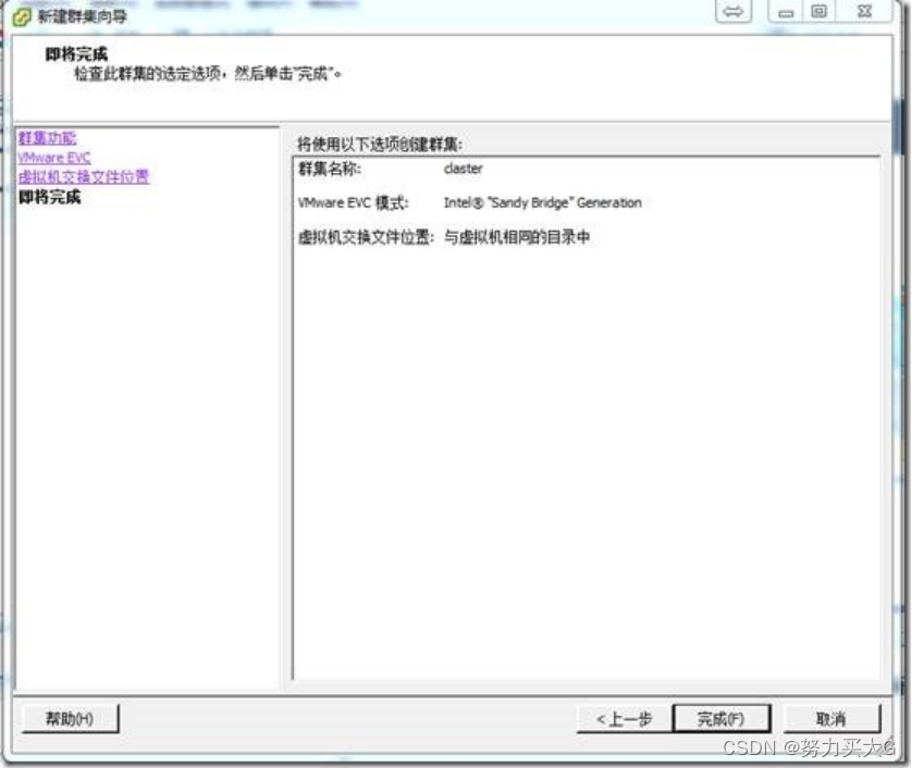 VMware vSphere 5.5 高可用性_vmware 5.5-CSDN博客