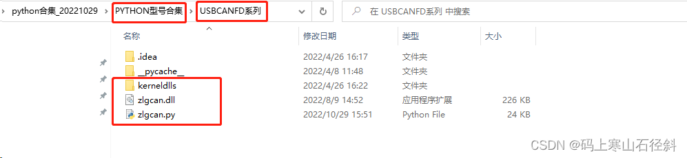 Python基于周立功盒子的二次开发的准备工作_周立功二次开发-CSDN博客