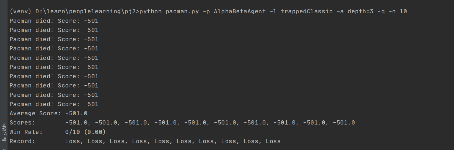 人工智能-CS188 Project 2: Multi-agents_这个项目将为经典版本的pacman设计相应的agent。需要实现minimax搜索和 expecti-CSDN博客