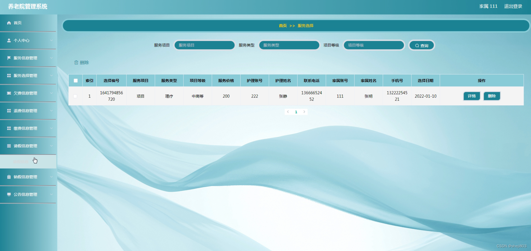 Springboot毕设项目养老院管理系统wl53e(javavuemybatismavenmysql) Csdn博客