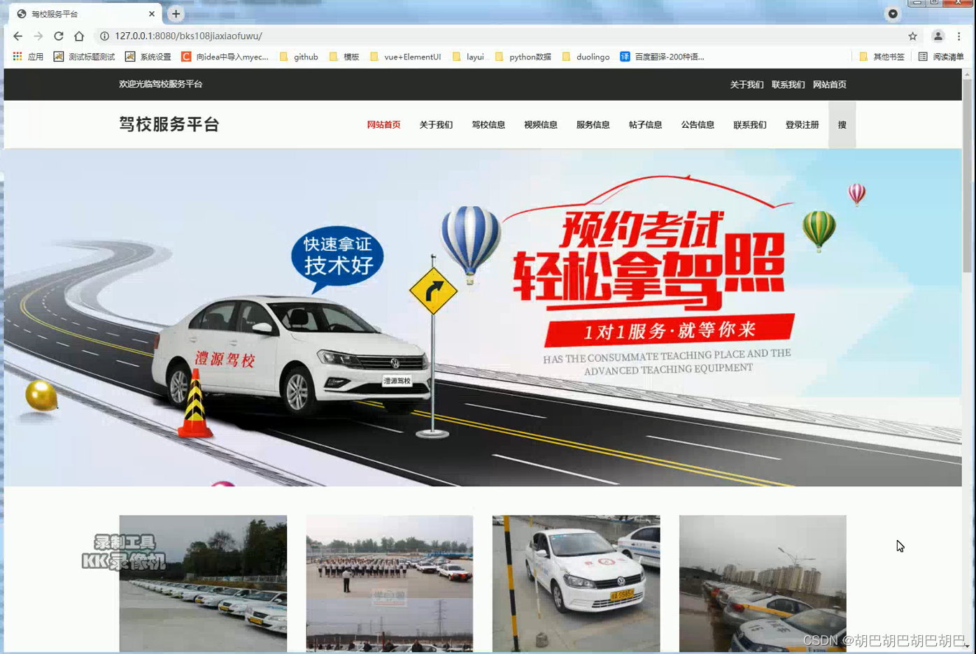 校园论坛系统设计校园论坛系统er图 Csdn博客 4001
