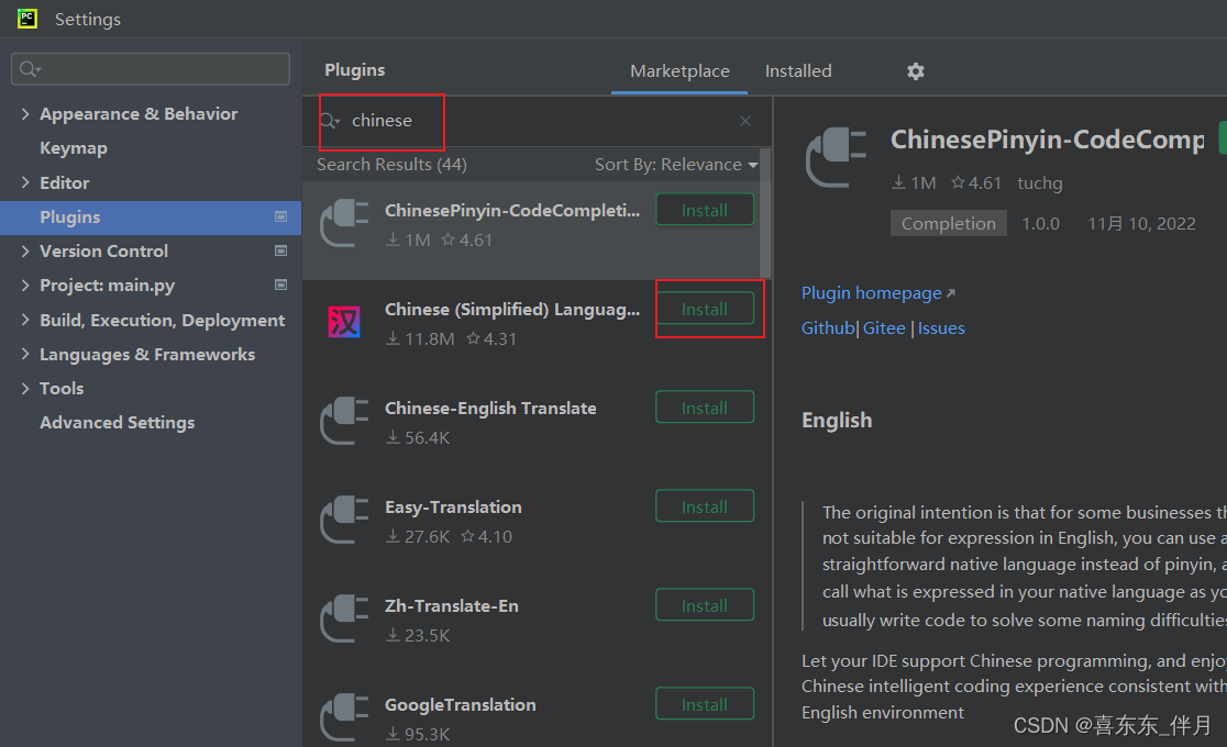 pycharm设置_pycharm怎么重启-CSDN博客