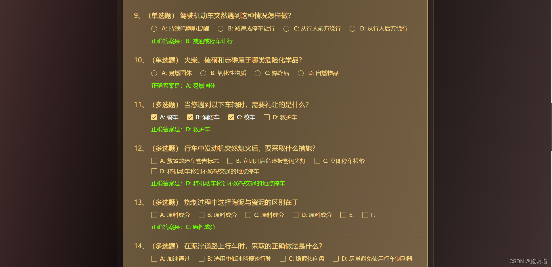 Vue 答题(单选,多选,判断)vue实现单选多选答题 Csdn博客 2325