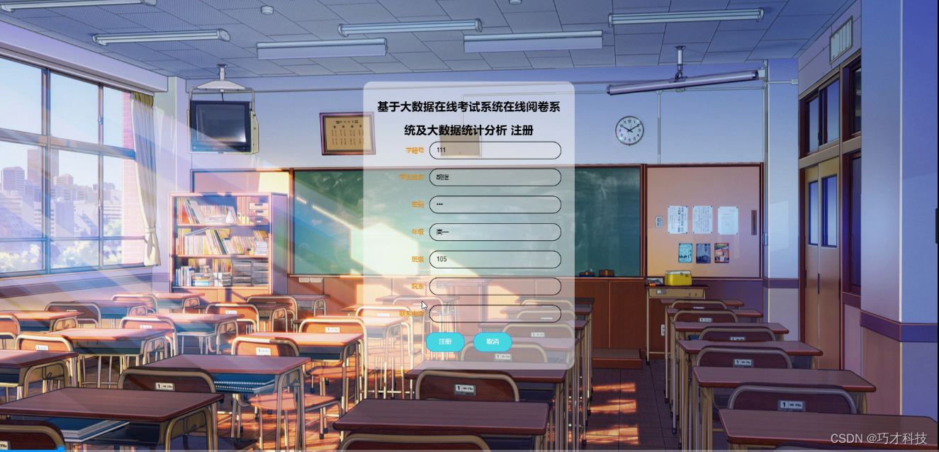 Java毕业设计 大数据在线考试系统在线阅卷系统及大数据统计分析源码获取和系统演示高考大数据系统源码 Csdn博客 