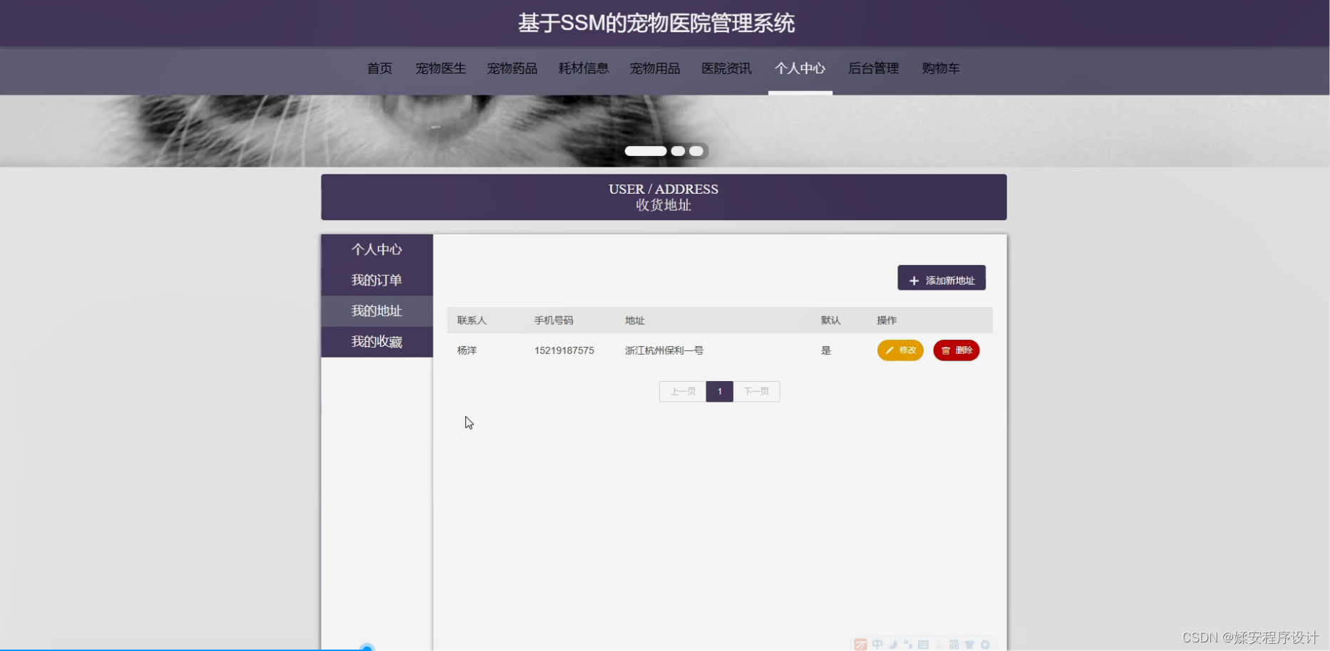 Java基于的宠物医院管理系统(开题源码)医院宠物管理系统java代码 Csdn博客