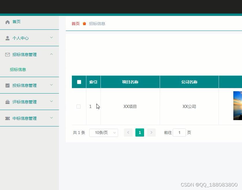 计算机毕业设计php在线招投标系统xf481php源码 招投标系统 Csdn博客