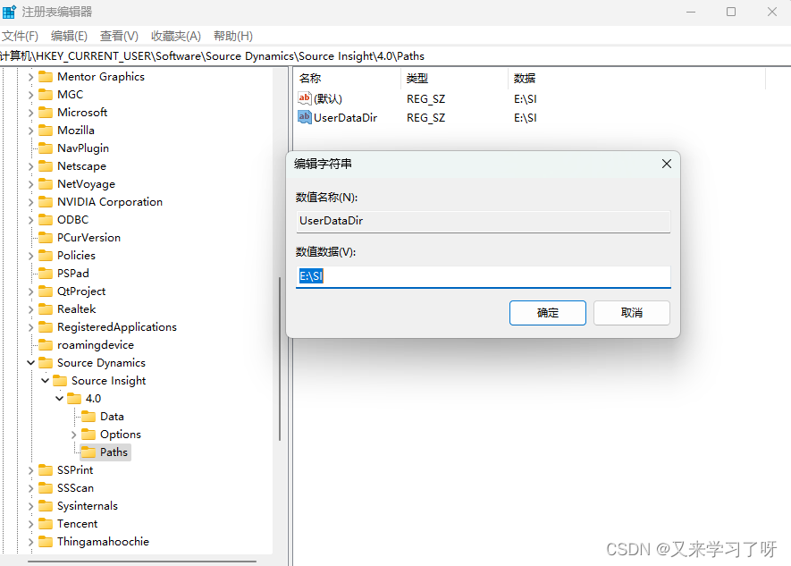 修改source Insight 默认工程路径sourceinsight4 路径 Csdn博客eos 0742