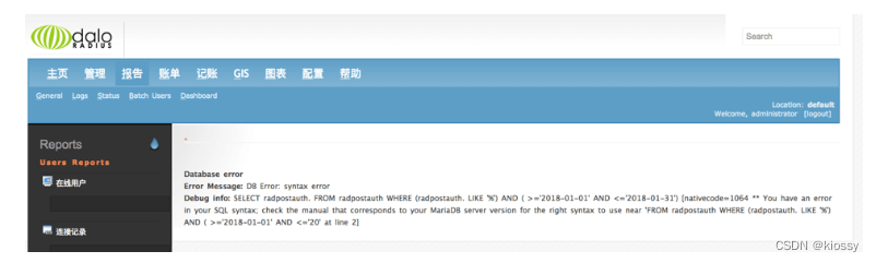 daloradius配置部署之二常见问题汇总-CSDN博客