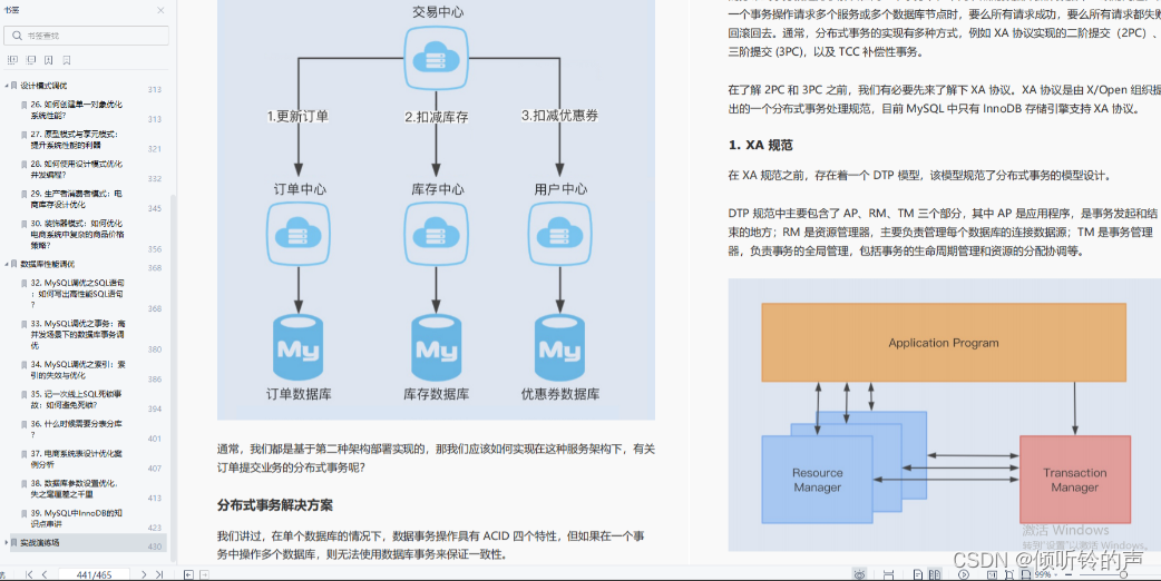 阿里后端优化这么恐怖?看完这20W字Java性能实战经验手册,最少P7_性能调优实战手册 java 700页-CSDN博客