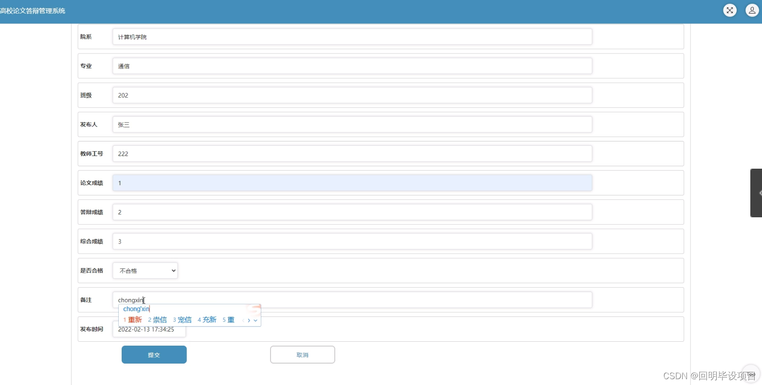 高校论文答辩管理系统jspjavaspringmvcmysqlmybatis论文答辩 登录页面怎么实现的呢 Csdn博客