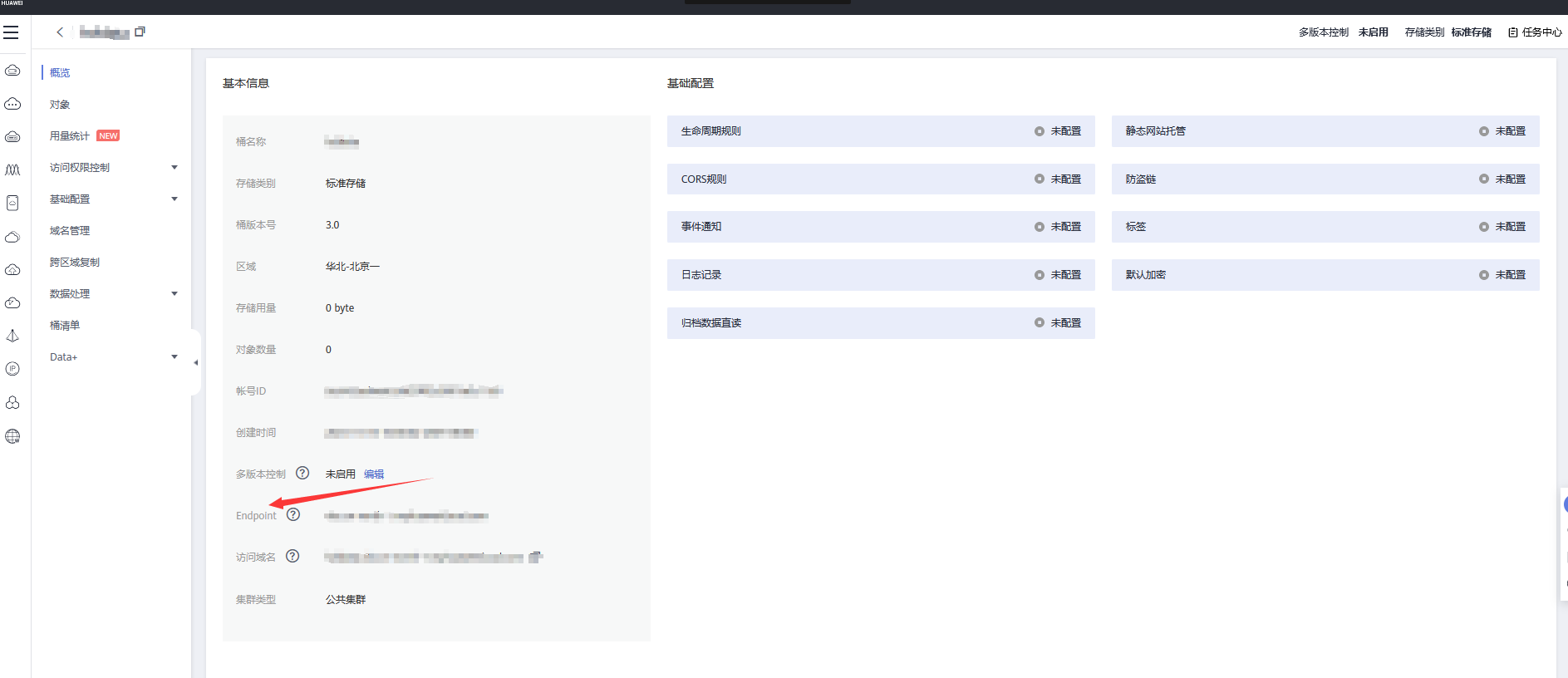 使用华为提供的SDK实现本地文件夹目录上传到OBS（Java实现）_华为obs sdk接入-CSDN博客