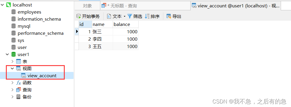 Mysql学习笔记——视图在mysql中视图数据是真实存在数据库中的 Csdn博客