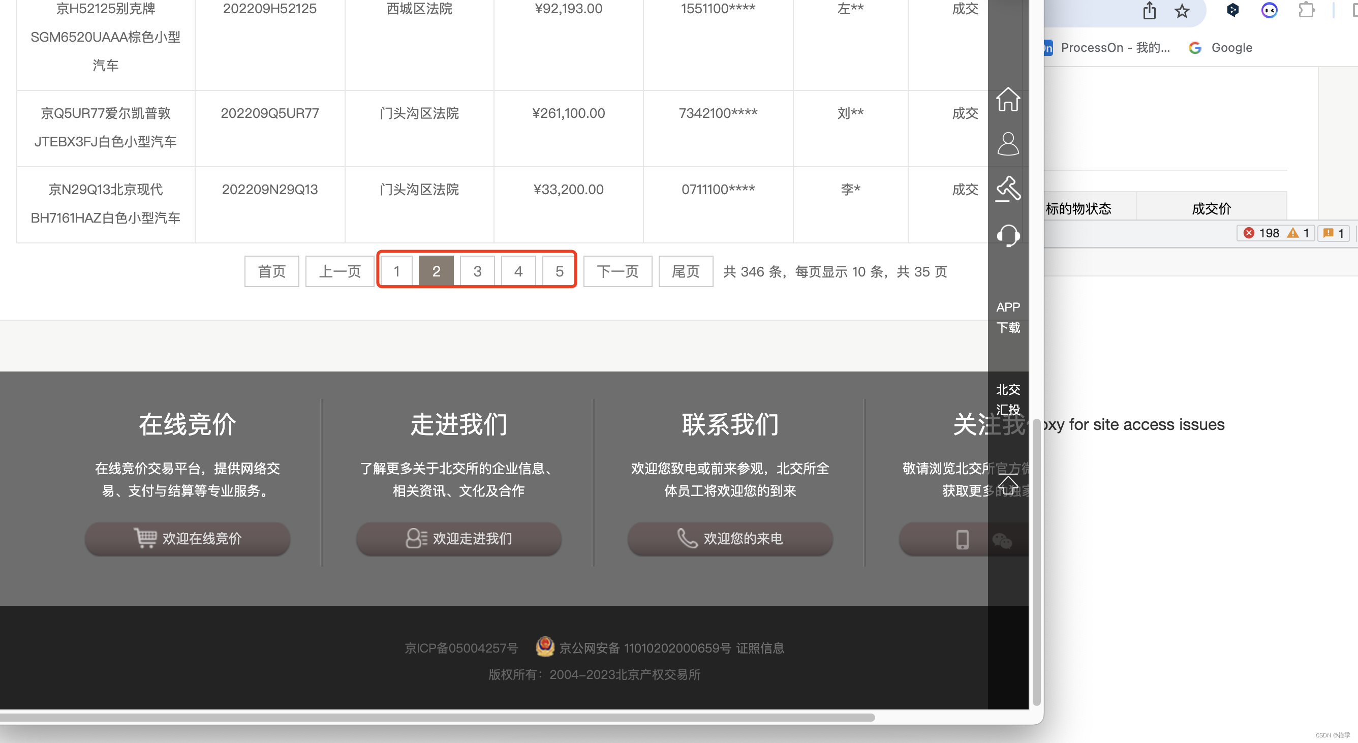 【WebScraper系列】获取翻页表格数据_如何在有验证图片的网页上抓取分页的表格-CSDN博客