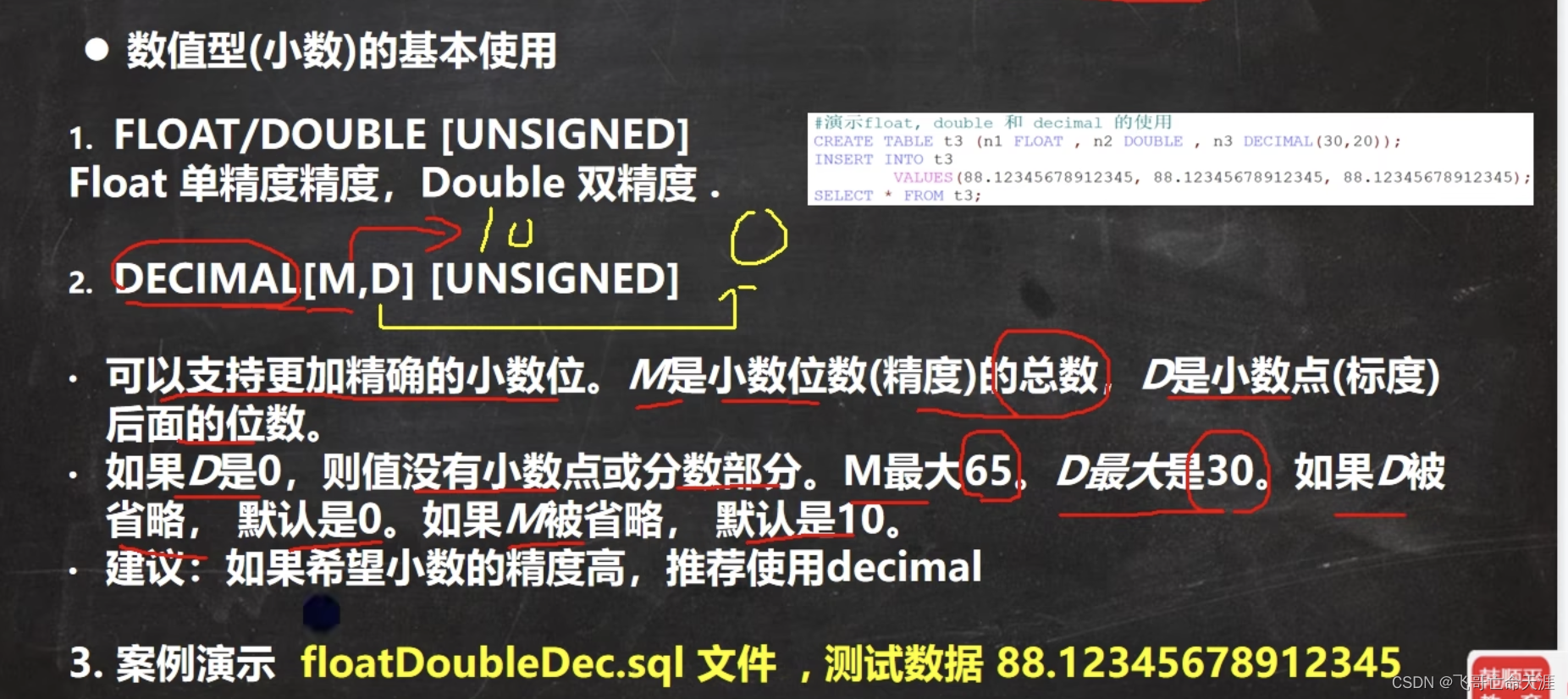 MySQL 03 ：表&&Mysq常用数据类型_考试时间的数据类型-CSDN博客