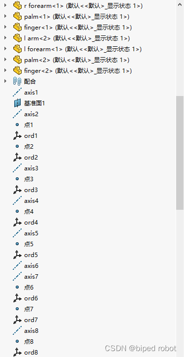 【webots】solidworks生成urdf文件并导入到webots中_webots导入urdf-CSDN博客