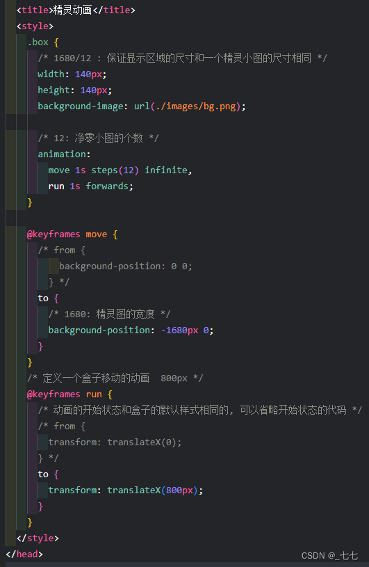 Html Css:动画animation、animation复合属性、属性拆分、使用steps实现逐帧动画 Animation动画拆分 Csdn博客